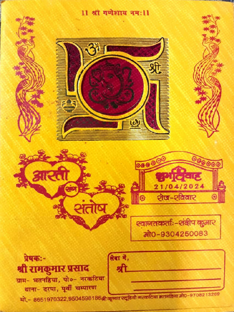 Vikash Card | PDF