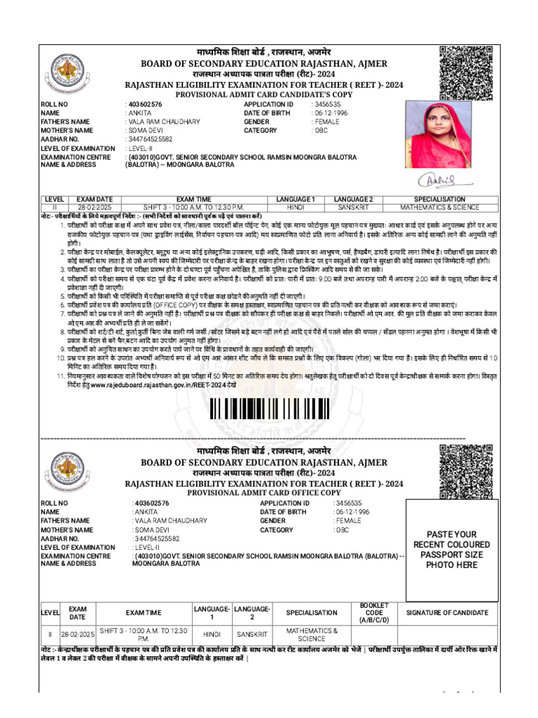 REET-2024 Admit Card | PDF