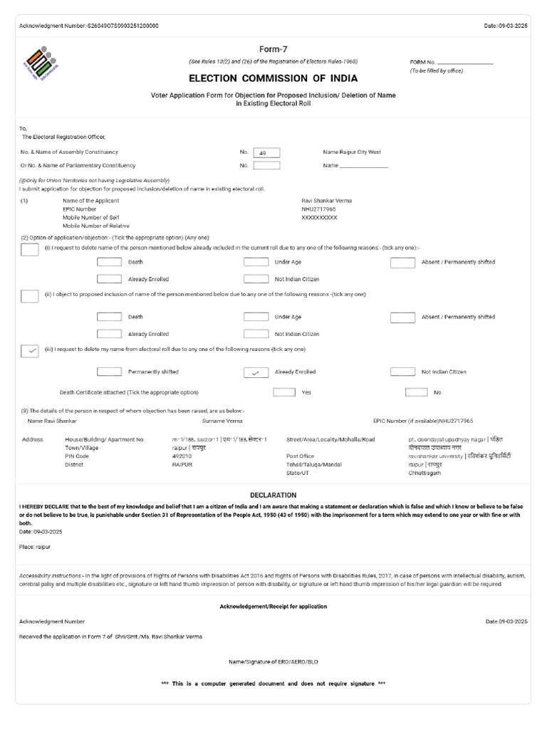Form7 S26049O7S0903251200000 PDF | PDF