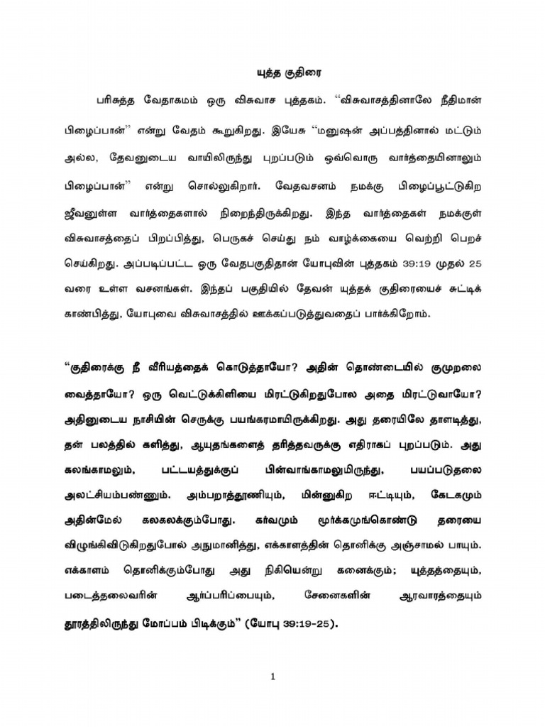 YUTHA KUDHIRAI Tamil | PDF