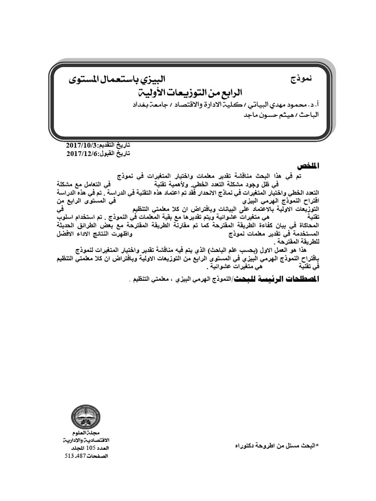 Bayesian Tobit Quantile Regression Model Using Fou | PDF