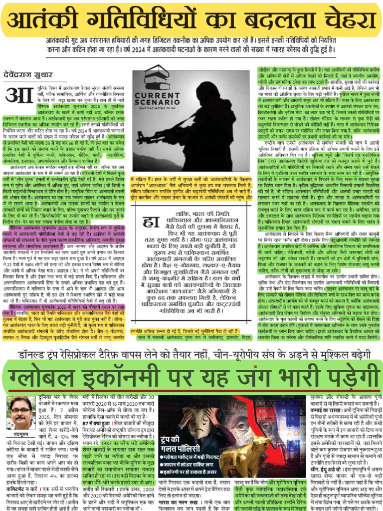 Hindi News & Articles 08~04~2025 | PDF