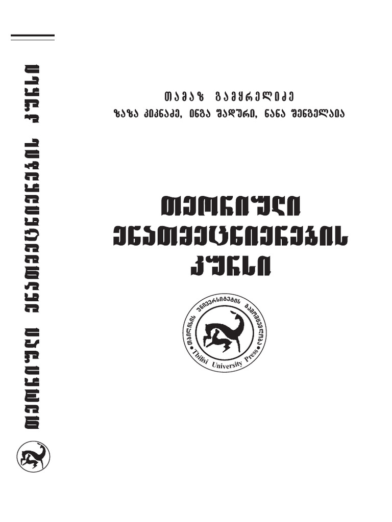 Theoretical Linguistics Course Guide | PDF | Verb | Semantics