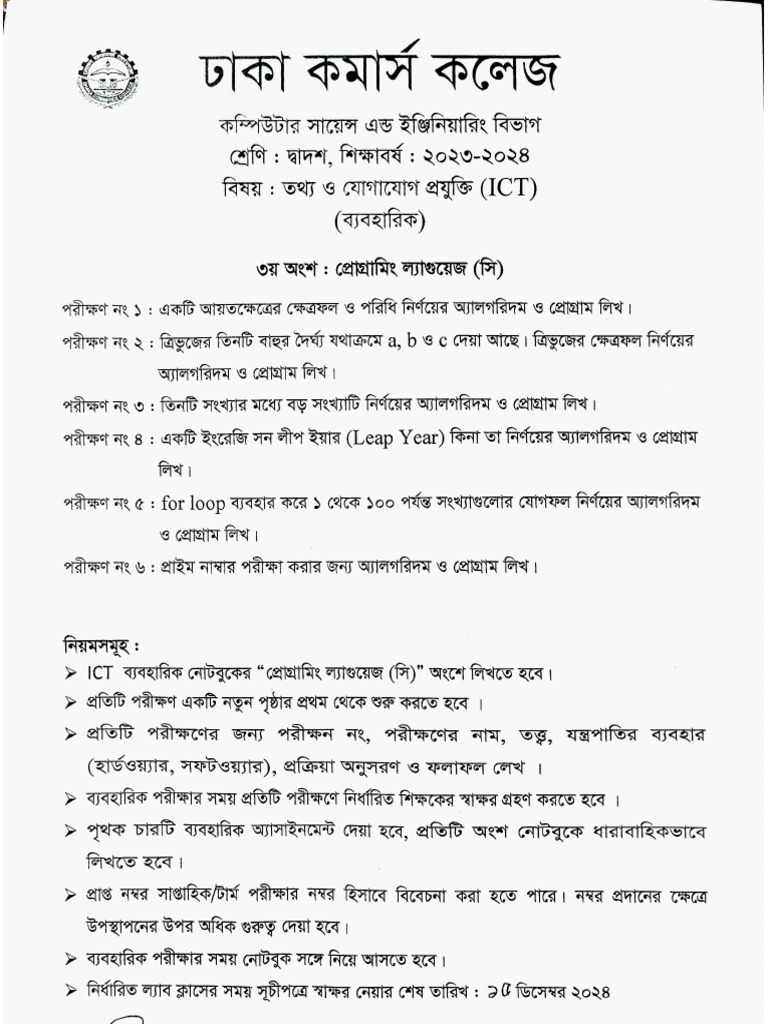 ICT Practical 03 | PDF