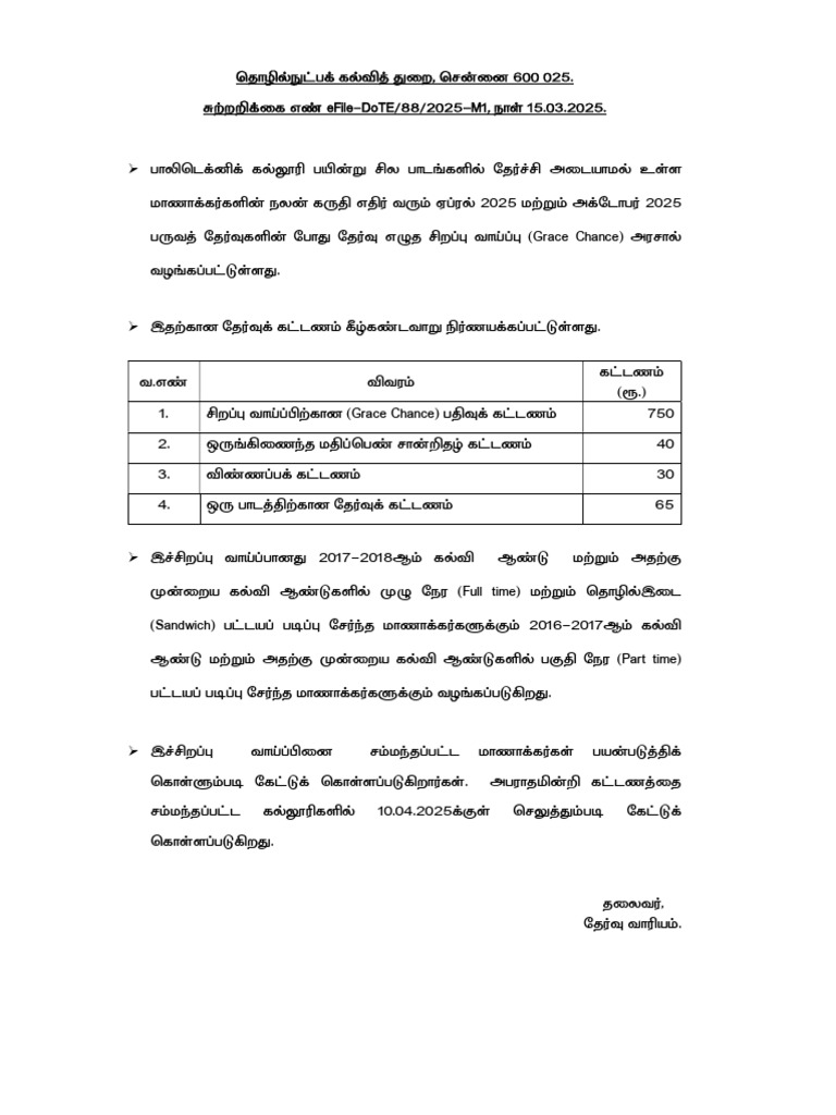 Circular Regarding Grace Chance 2025-15.03.2025 | PDF