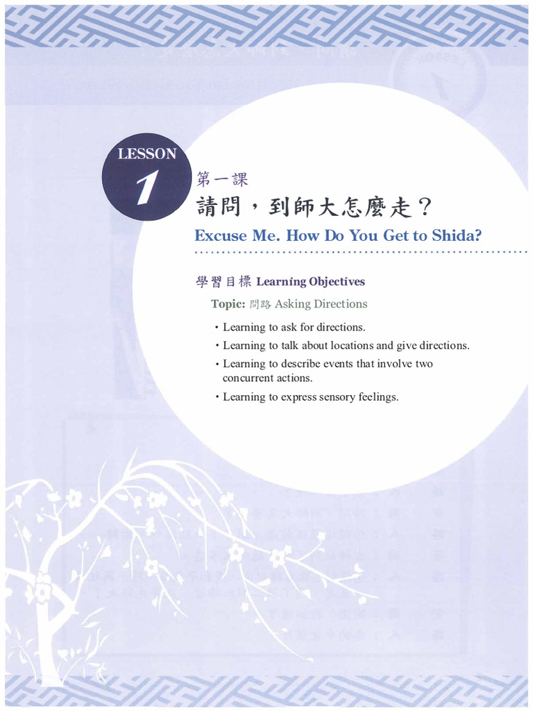 Book 2 Lesson 1 | PDF