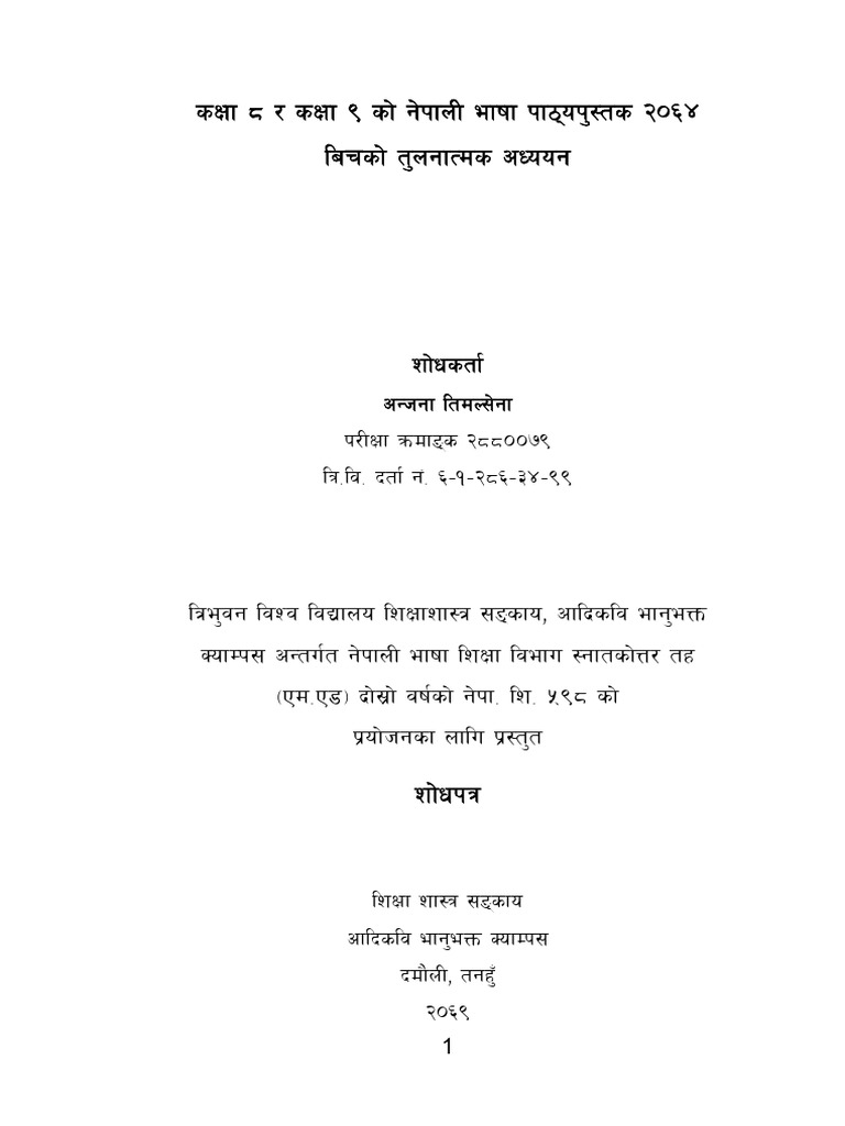 Full Thesis | PDF