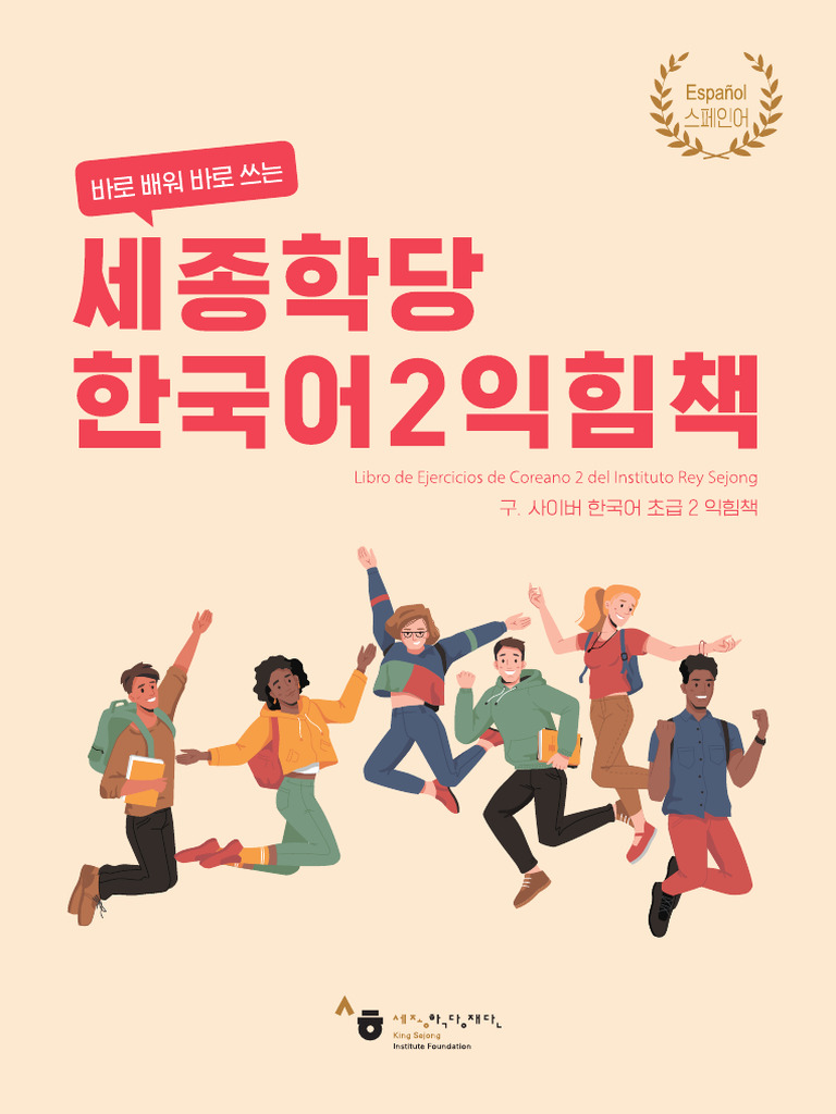 Instituto Rey Sejong Coreano 2 Libro de Aprendizaje - Español | PDF