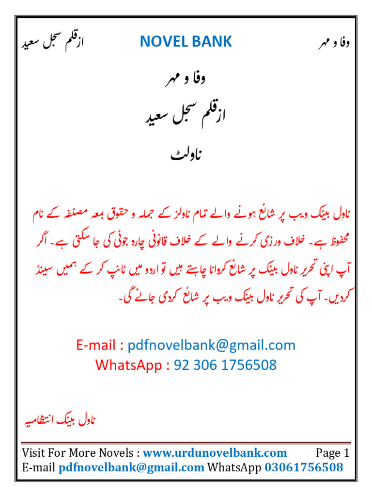 wafa o mehar by sajal saeed www.urdunovelbank.com | PDF