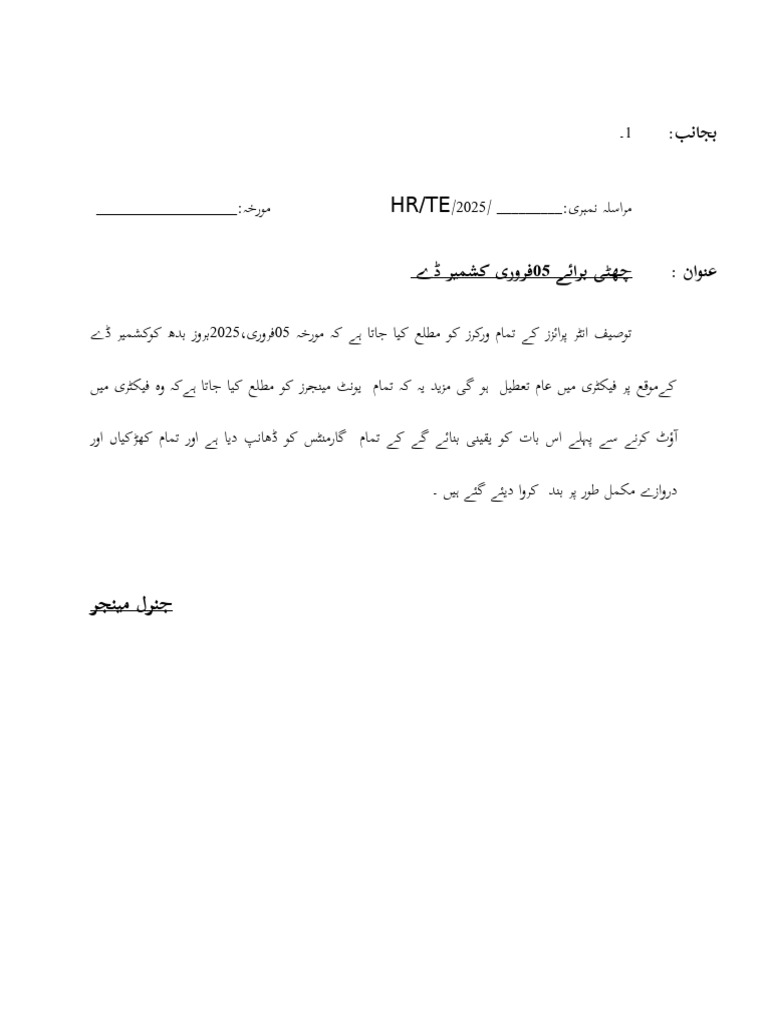 05 February Vecation Notice | PDF