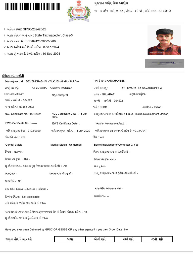 OJASApplicationForm (2) (6) | PDF