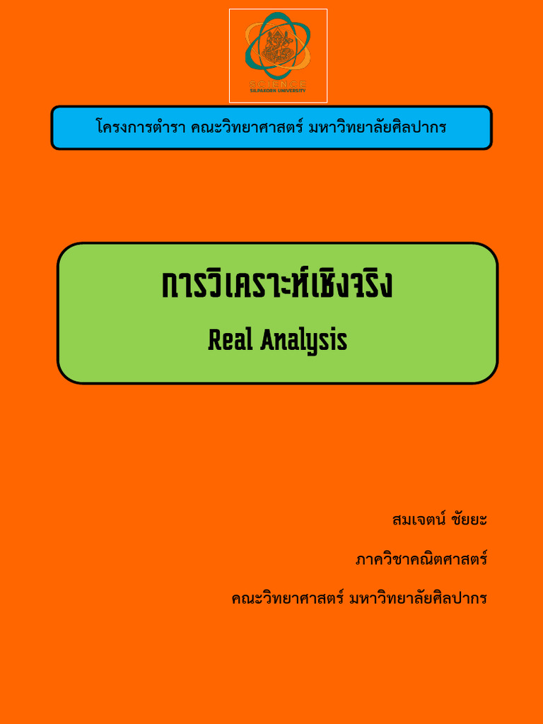 Real Analysis | PDF