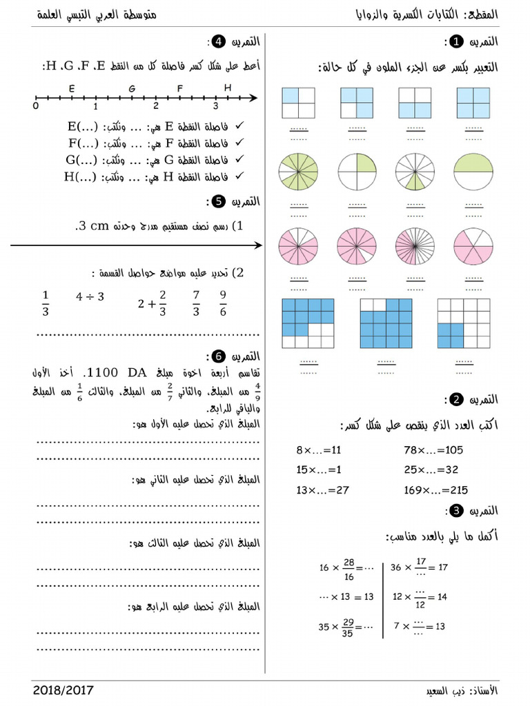 Math 1cem Math Exercices 1cem m14 295672 | PDF