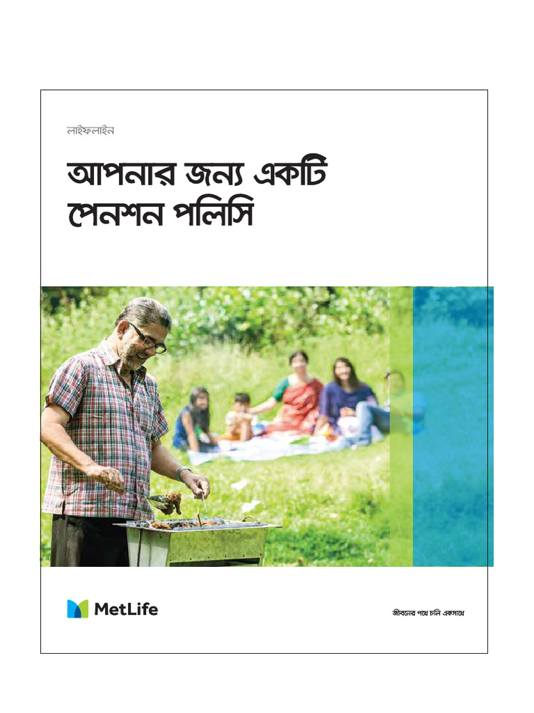 Lifeline Optimized | PDF