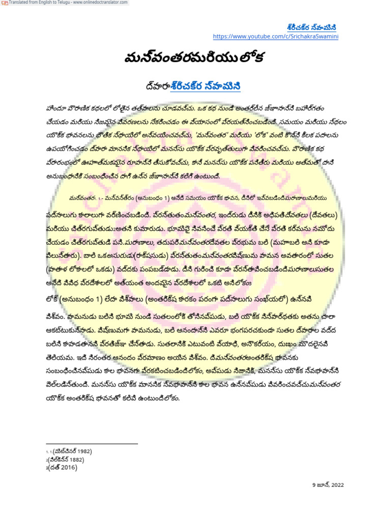 Manvantara and Loka Srichakra Swamini - En.te | PDF