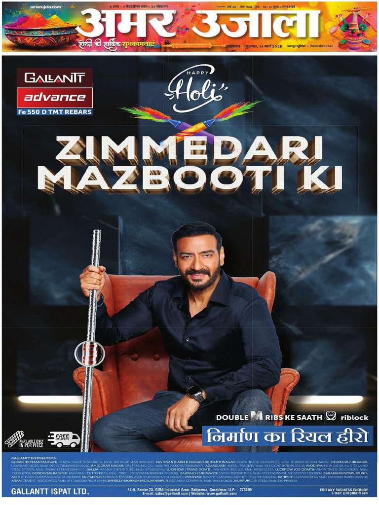 Amar_Ujala_Prayagraj-naini_14-03-2025 | PDF