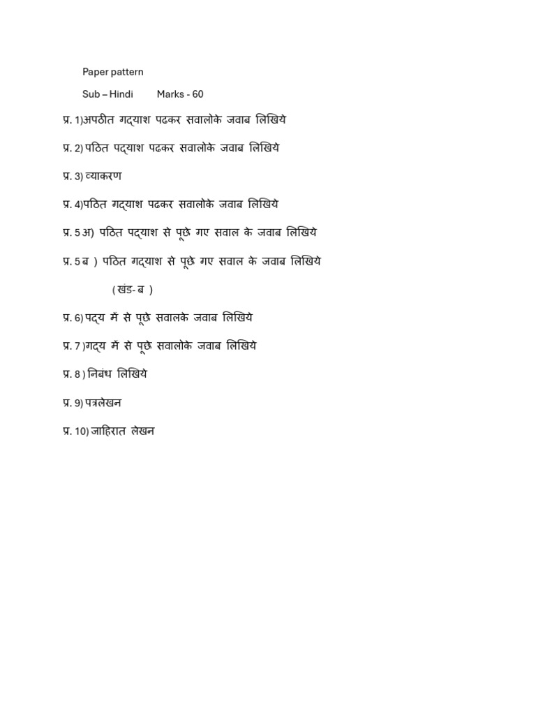 Paper Pattern Sem 2 | PDF