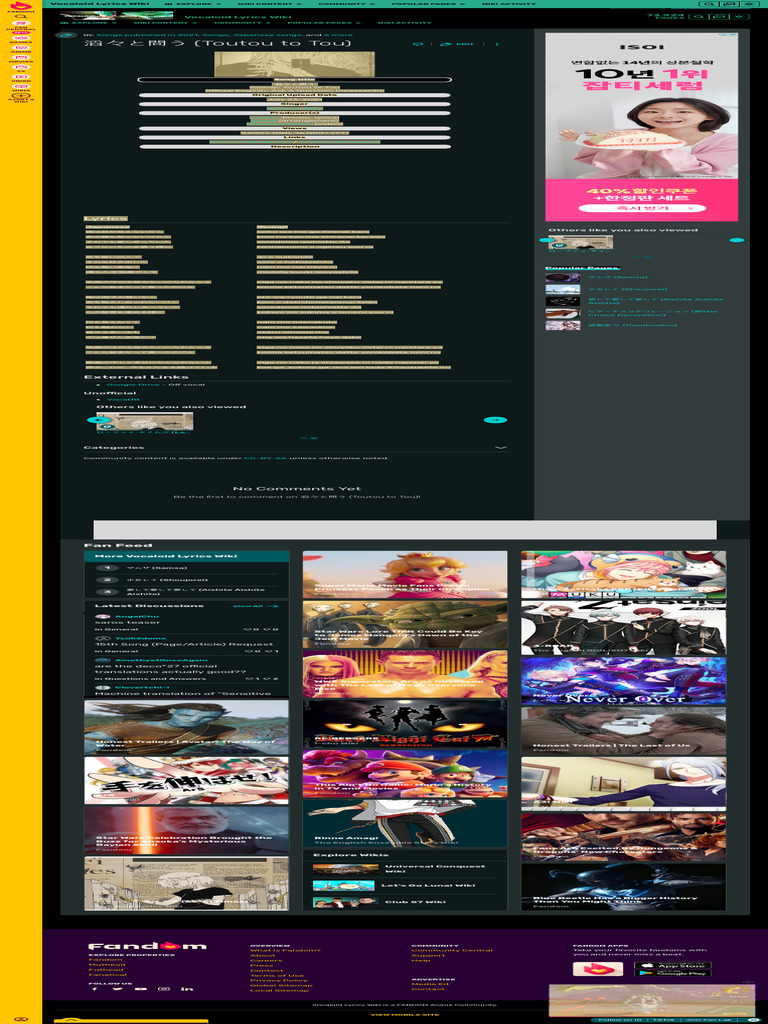 滔々と問う (Toutou to Tou) Vocaloid Lyrics Wiki Fandom | PDF