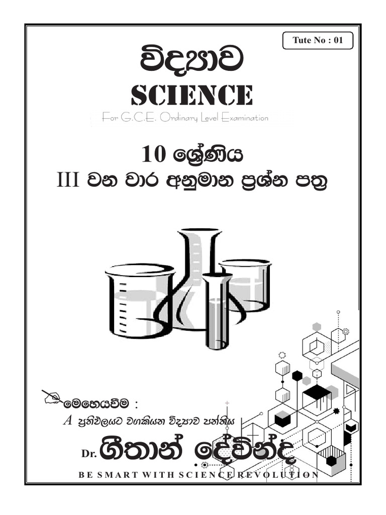 Paper Book 01 | PDF