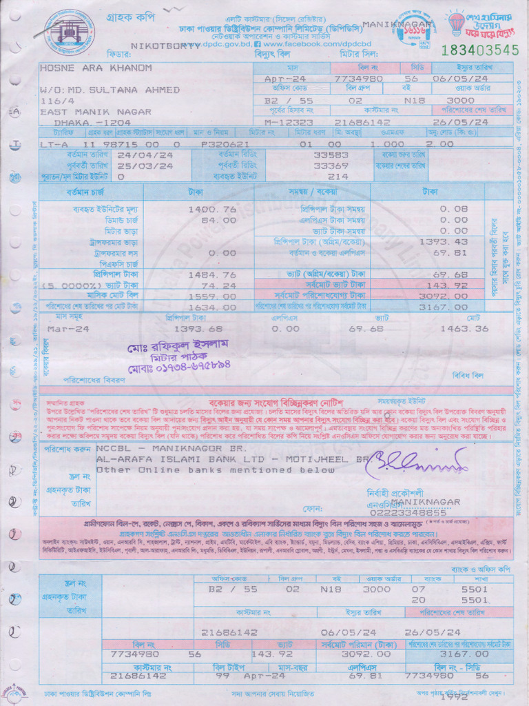 DPDC Last Postpaid Bills April 2024 | PDF