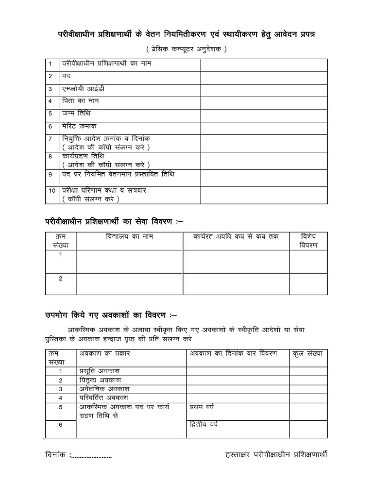 Rajasthan Fixation Form Guidelines | PDF