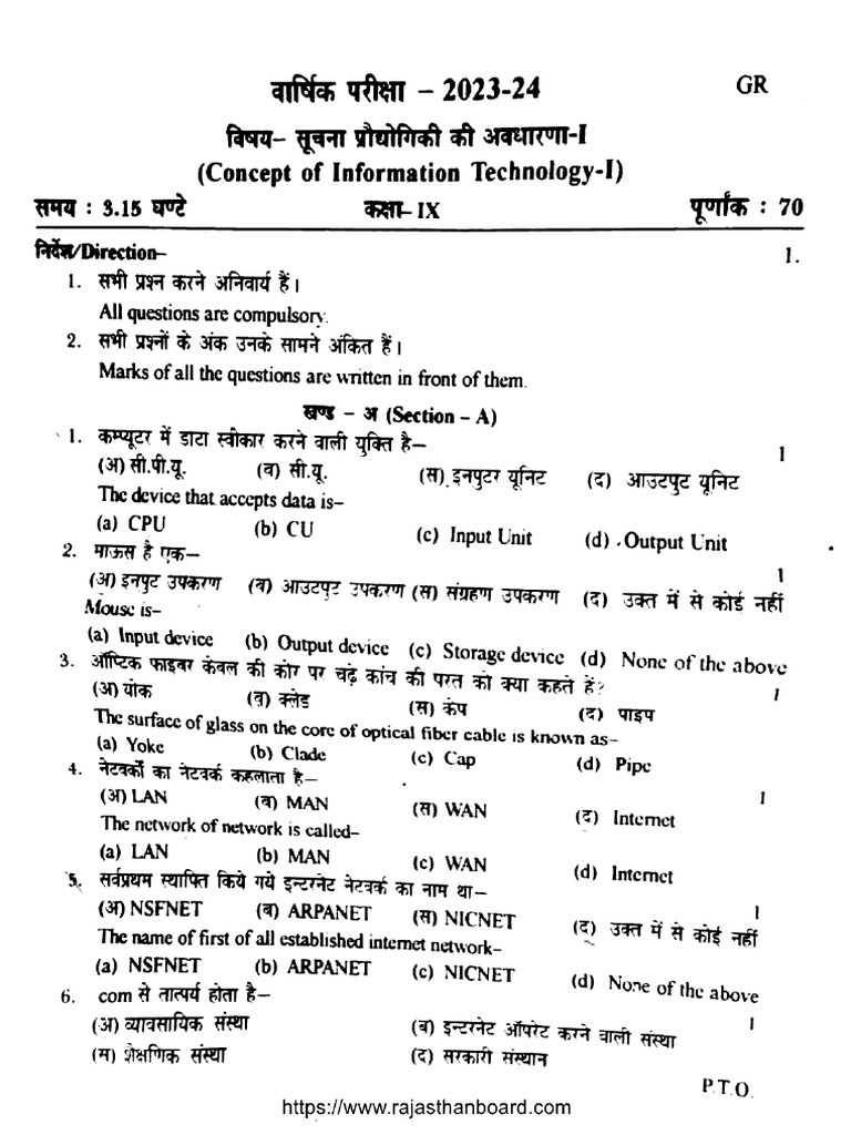 Rajasthan Board Class 9 Concept of Information Technology 1 031224 2024 ...