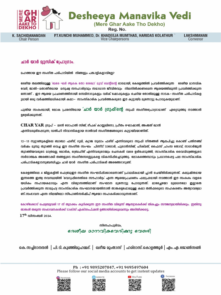 17 TH December | PDF