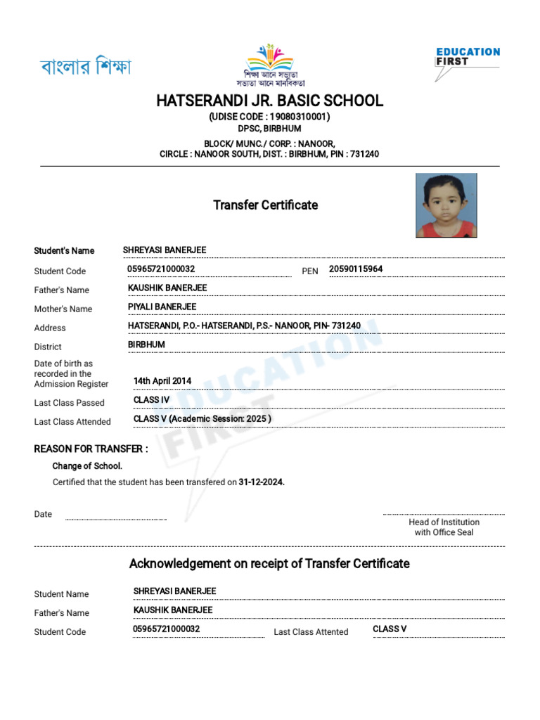 Transfer Certificate 17 | PDF