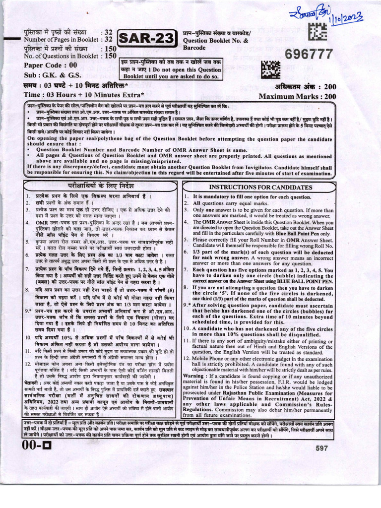 RAS Pre 2023 Paper 1 | PDF