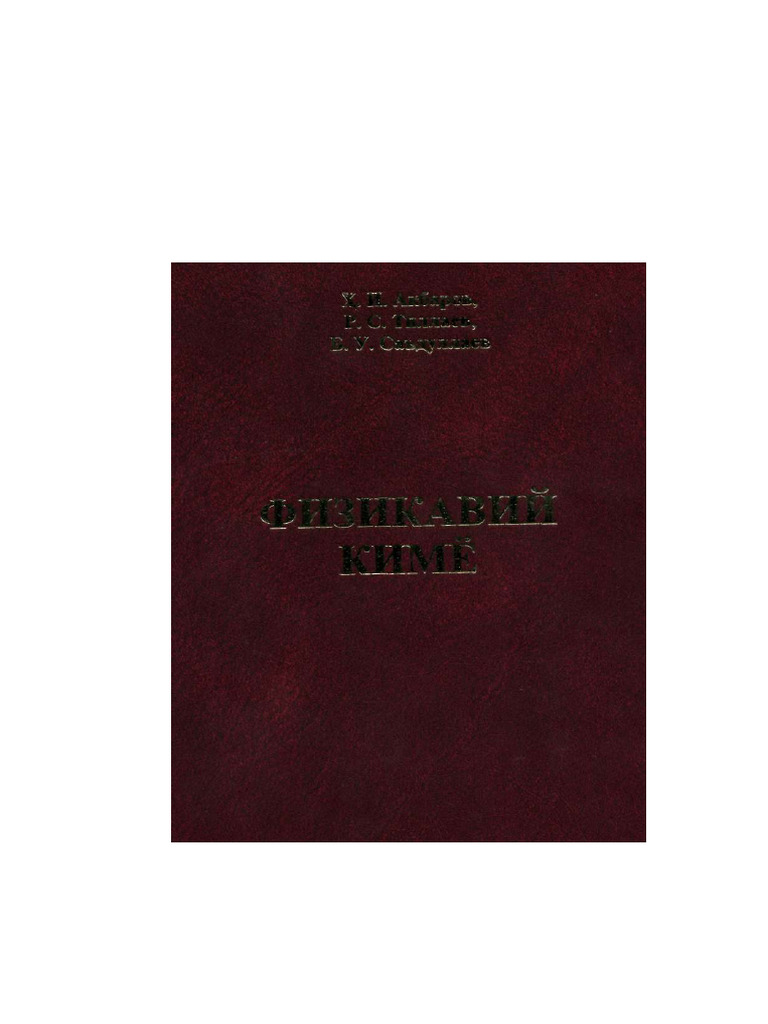 Akbarov Fizik Kimyo | PDF