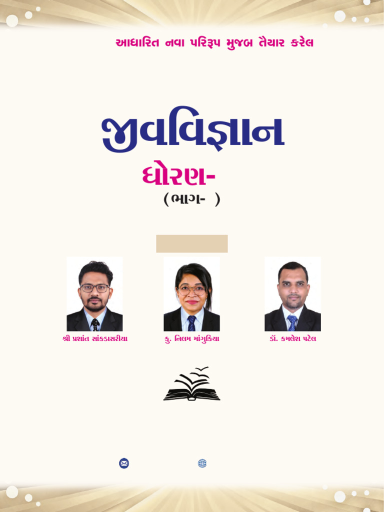 Flagnote 12 Sci Bio | PDF