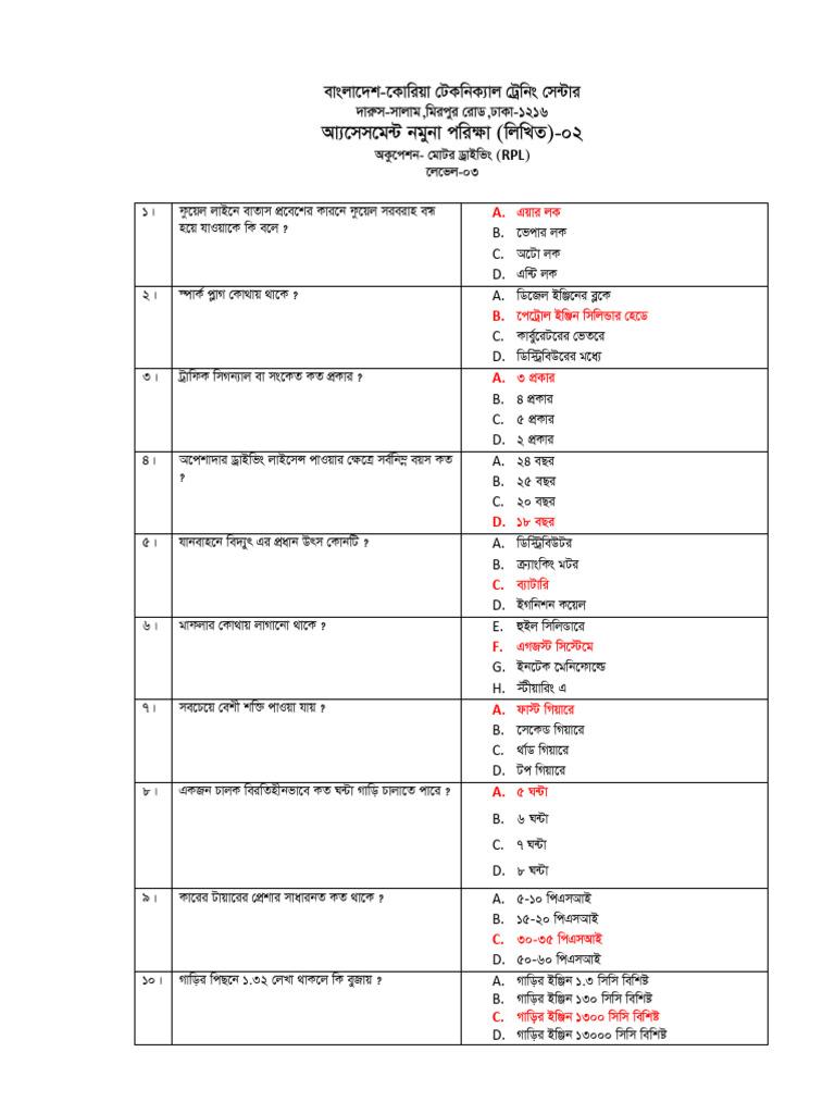 Answer Sheet Formative Assesment 2 | PDF