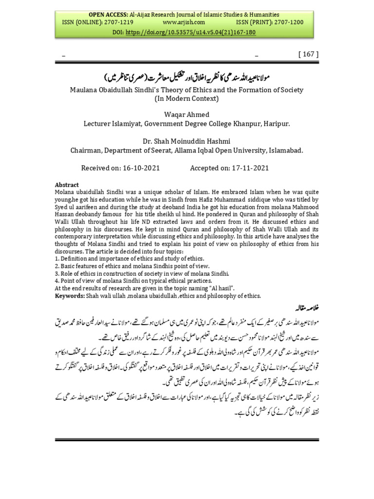 Obaidullah Sindh | PDF