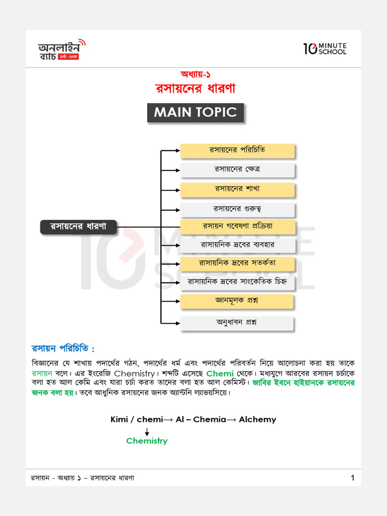 SSC Chemistry Notes 10ms | PDF