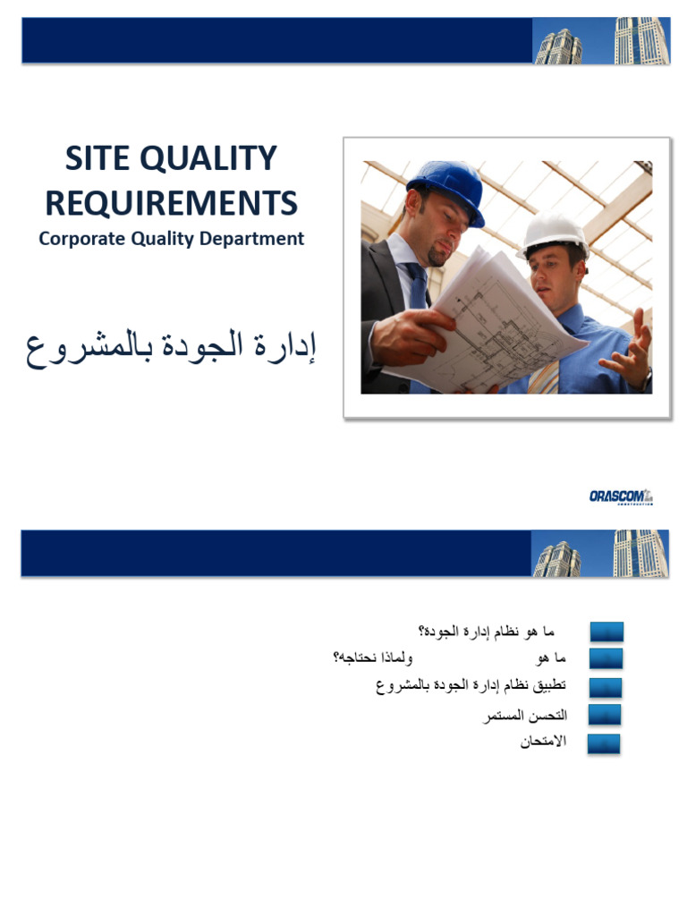 Project Quality Management - Arabic | PDF