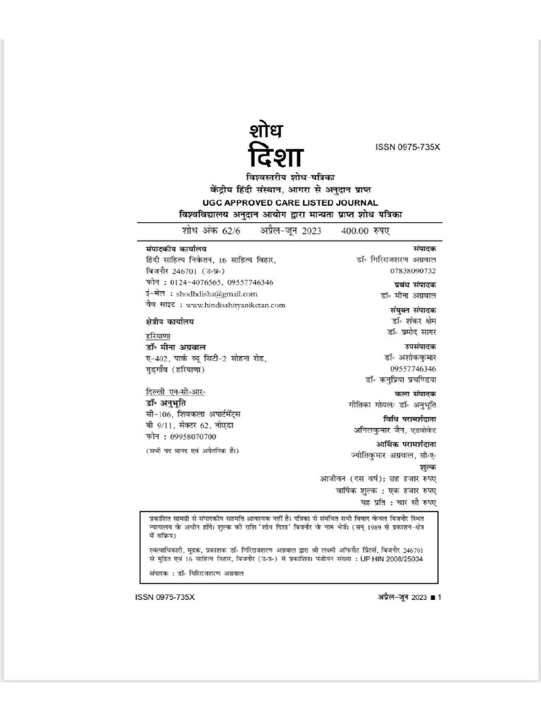 9 Shodh Disha | PDF