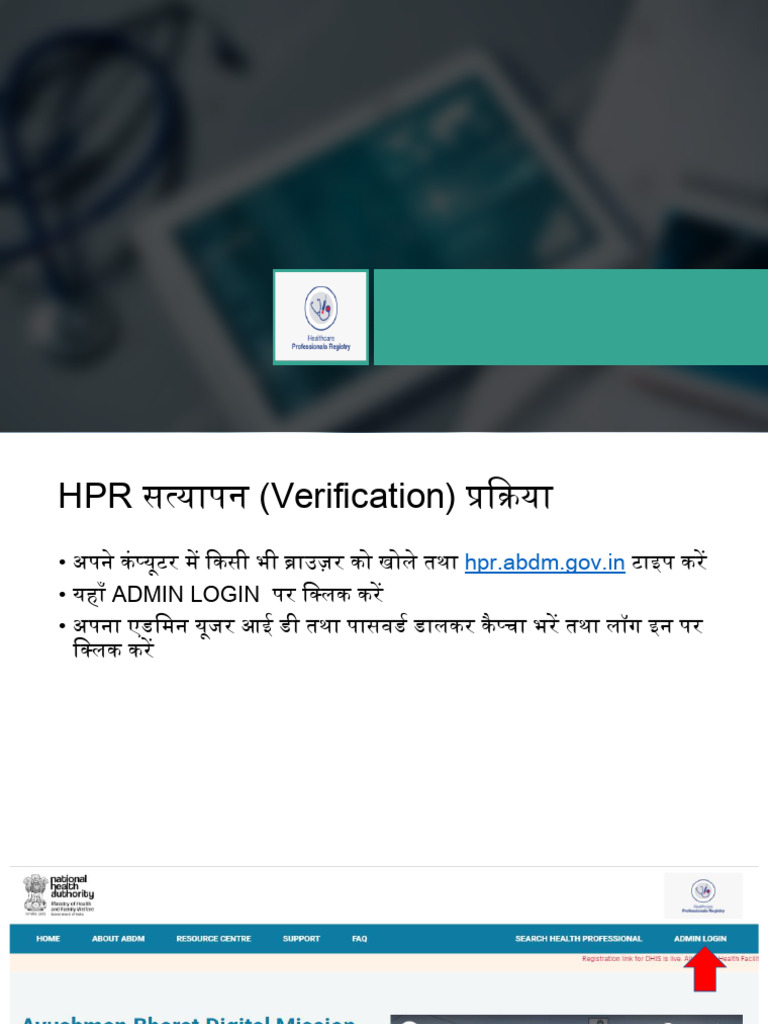 HPR Verification Guideline | PDF