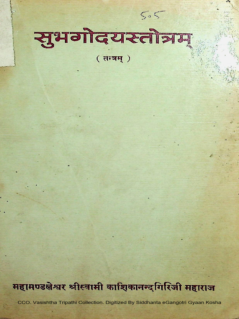 Subhagodaya Stotra Tantra By Swami Kashikananda Ji Maharaj Bombay 1986 ...