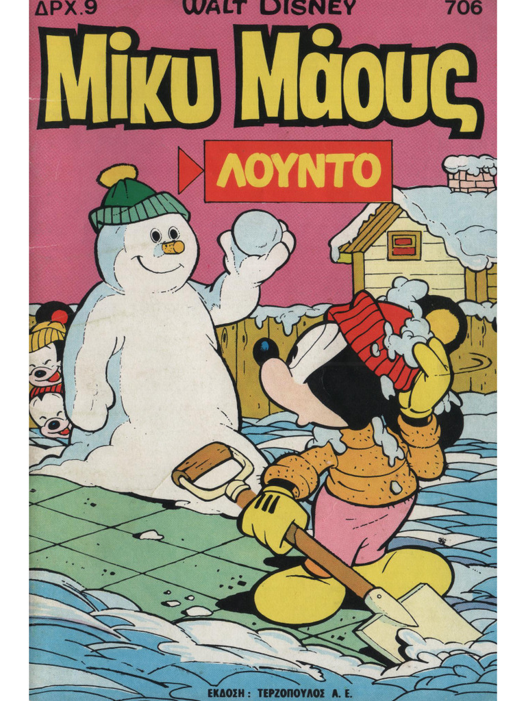 ΜΙΚΥ ΜΑΟΥΣ ΤΕΥΧΟΣ 706 | PDF