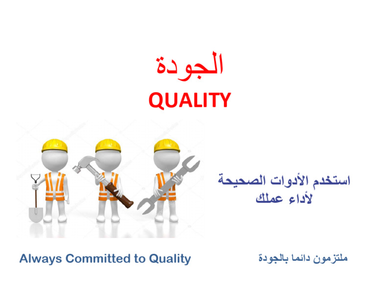 6 Use The Correct Tools | PDF