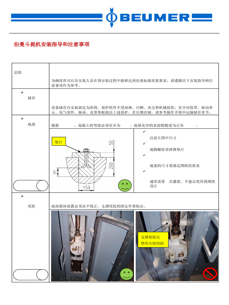 Beumer Bucket Elevator Installation Guide | PDF | Manufactured Goods ...