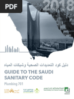 Requirements For Plumbing work-SBC701 - CC - T2018 | PDF | Plumbing ...