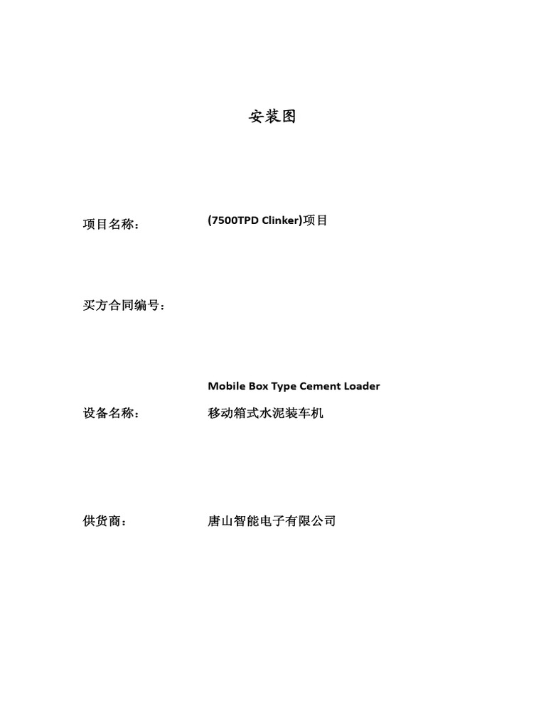 F217 (M) 039-Box Type Cement Loader-Drawings | PDF