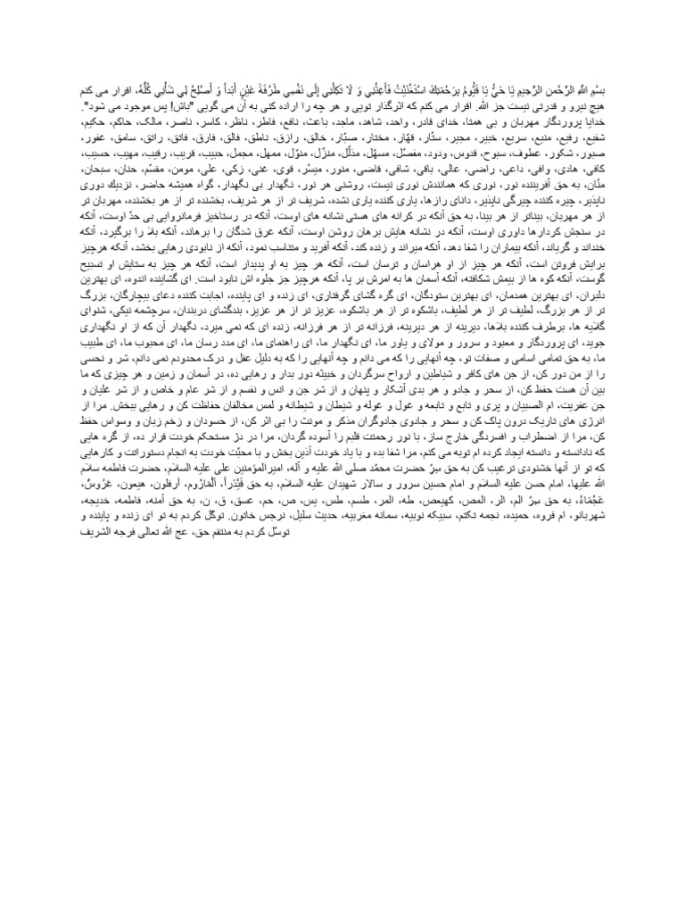 Herz Abtin - Hazrat e Zahra - 250210 - 195648 | PDF