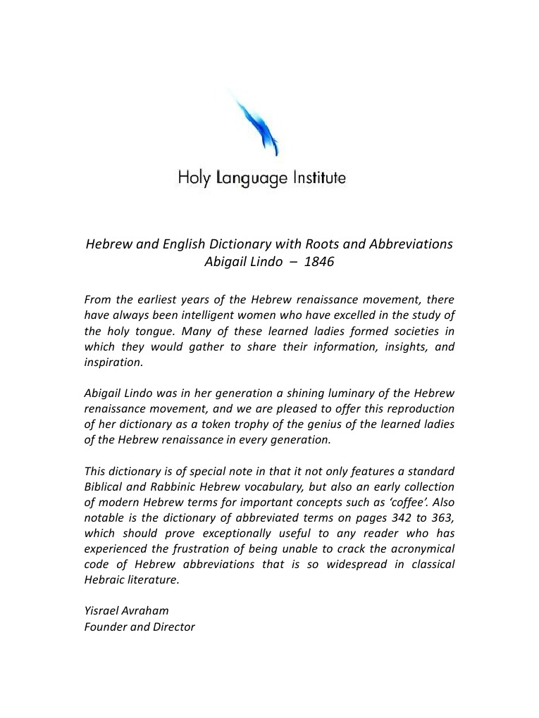 Hebrew Dictionary Pdf Hebrew Language Languages