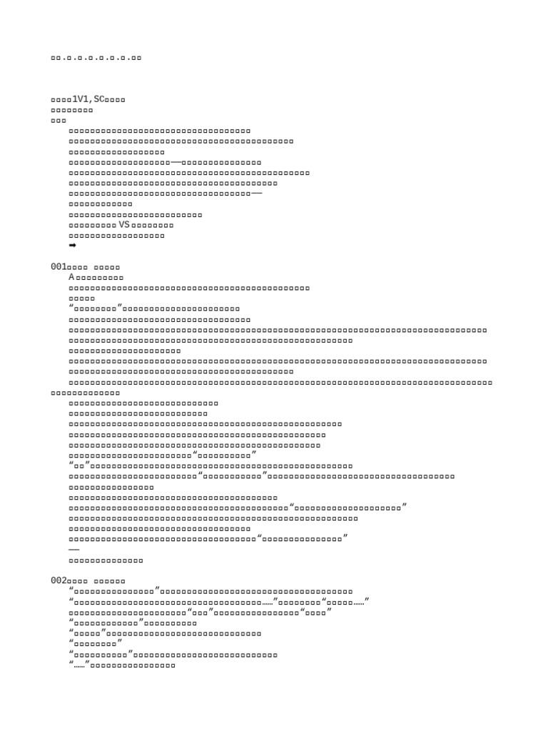 【KLEBG】假正经（1V1,SC） 作者：美少女战神⁺ ʚ珠珠重度依赖ɞ ₊⁺ ʚ码字重度依赖ɞ ₊⁺ | PDF