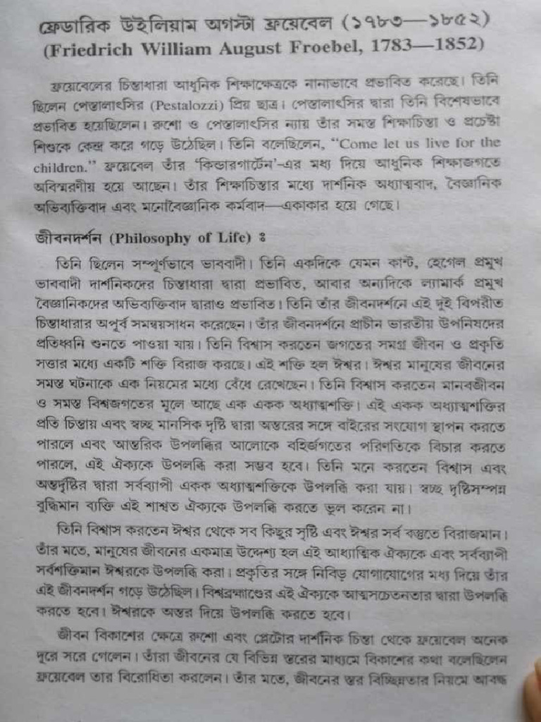 12165FROEBEL-compressed - ARPITA DEY | PDF