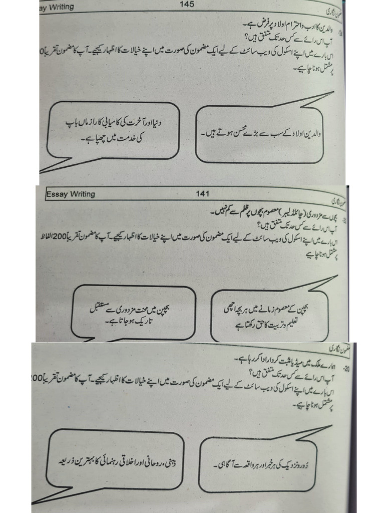 Mazmoon Topics | PDF