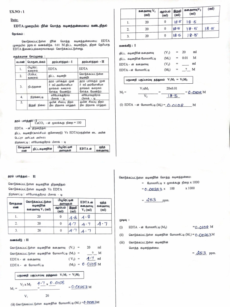 R23 Circuit Chemistry Lab Tamil Material | PDF