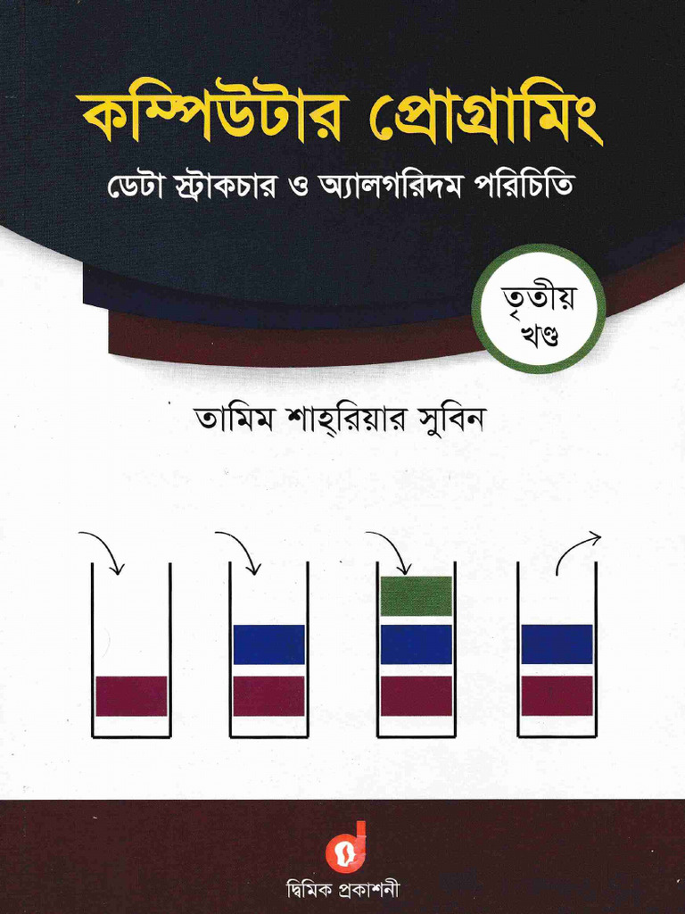 Computer Programming Part 3 Tamim Shaharier Subin | PDF